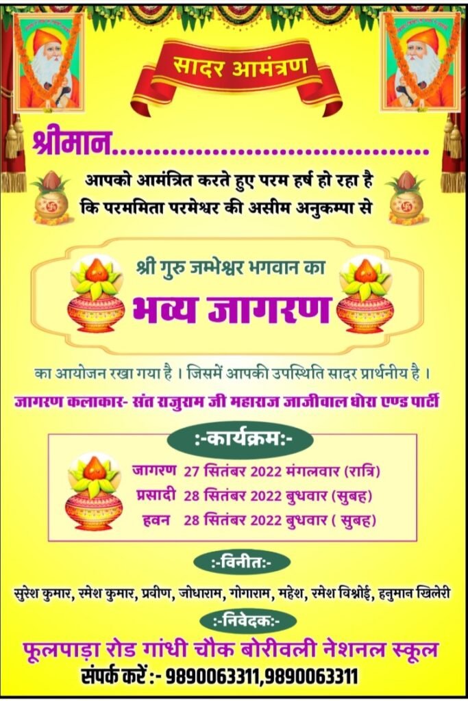 Jagran Poster Design - Free PLP File - Vecteno