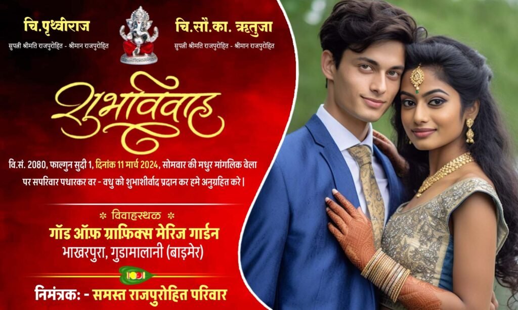 Free Wedding Card PSD File - Vecteno