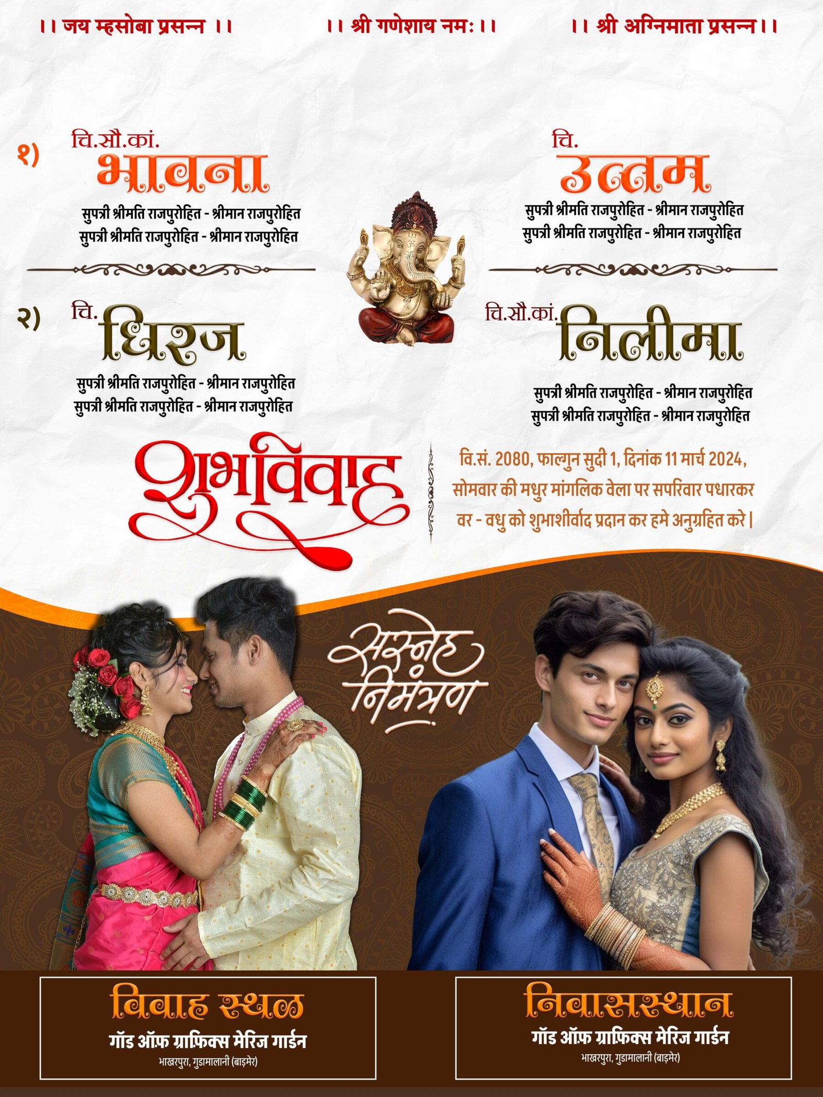 Indian wedding invitation card template - Vecteno