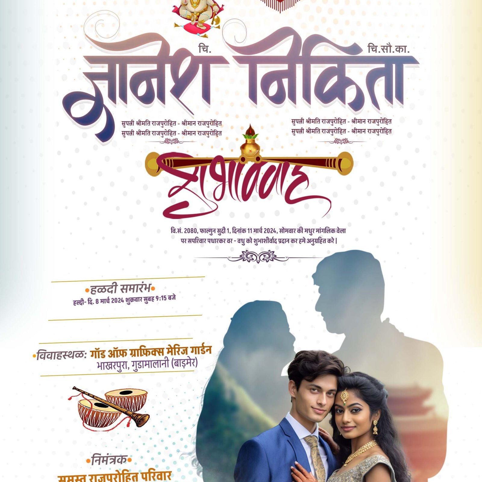 Wedding invitation card in marathi Vecteno