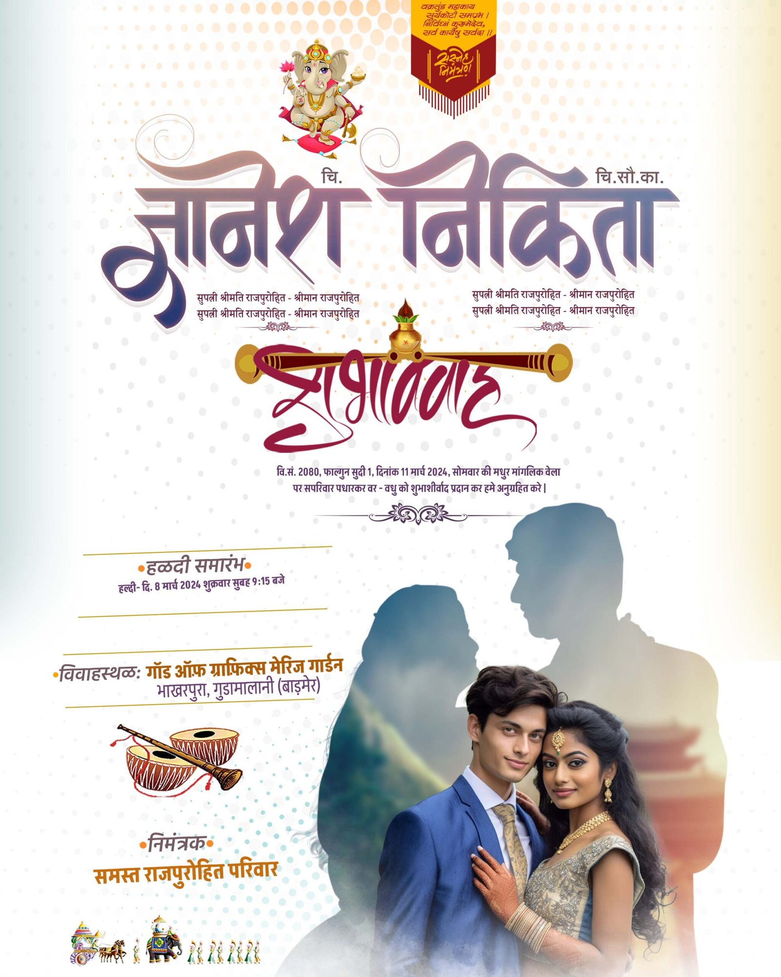 Birthday Invitation Card In Marathi Background Freepik Infoupdate Birthday Invitation Card In Marathi Background Freepik Infoupdate