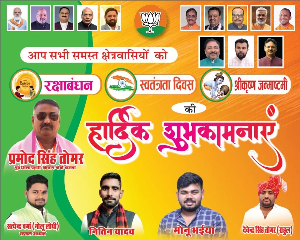 Election Poster Free CDR - Vecteno