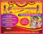 Bhagwat Katha Poster Free CDR File - Vecteno