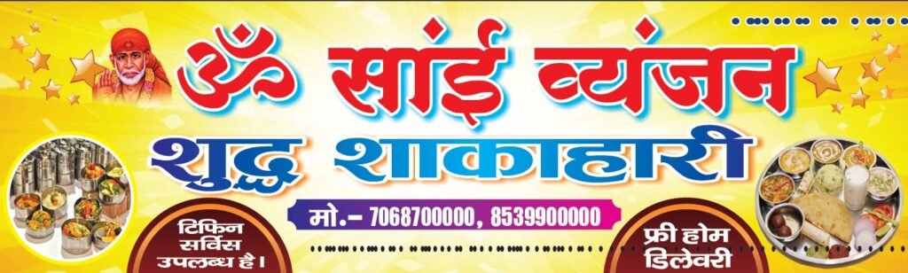 Hotel Flex Banner CDR File Free Download - Vecteno