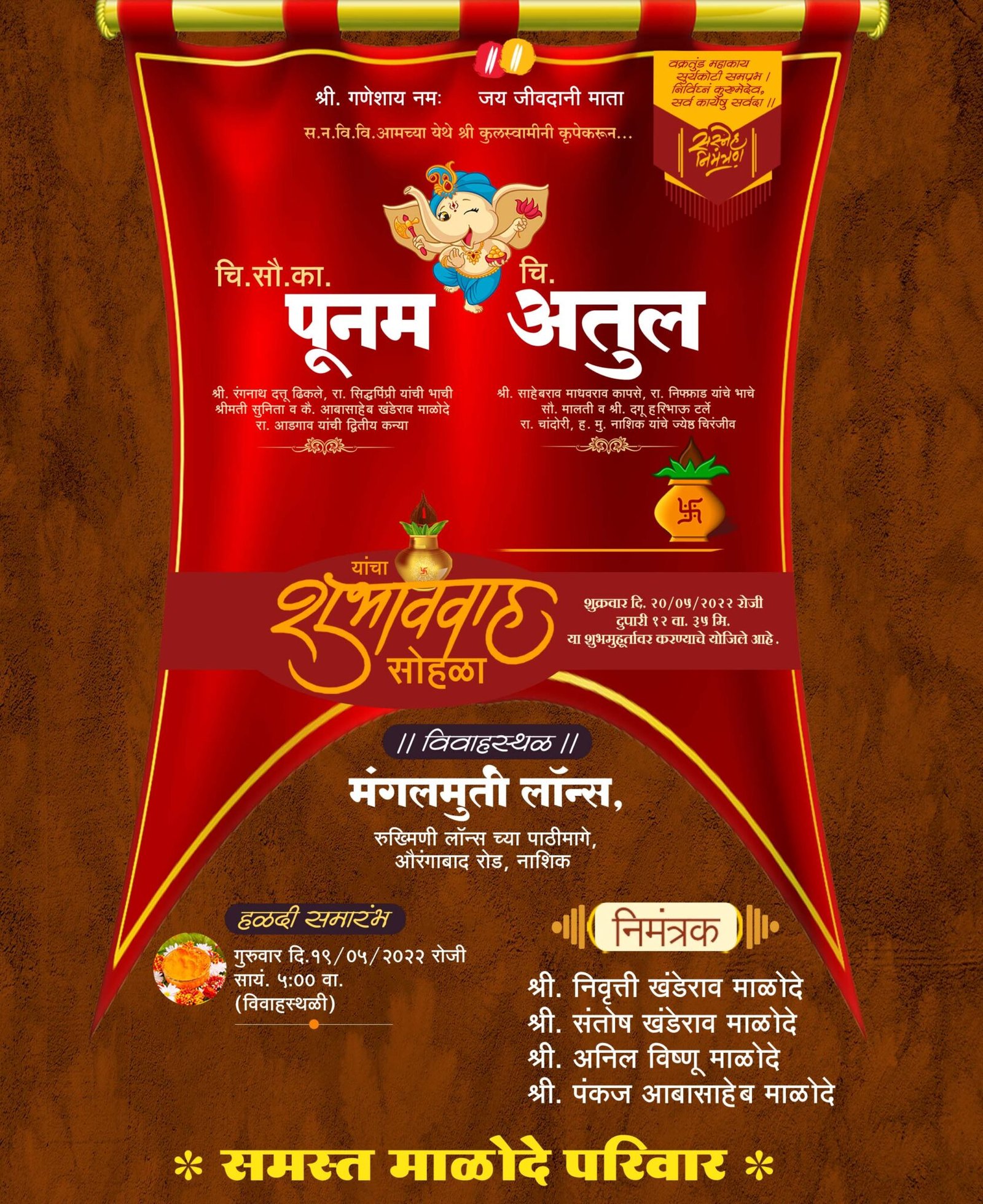 Free Marathi Invitation Card for Wedding PSD Download - Vecteno