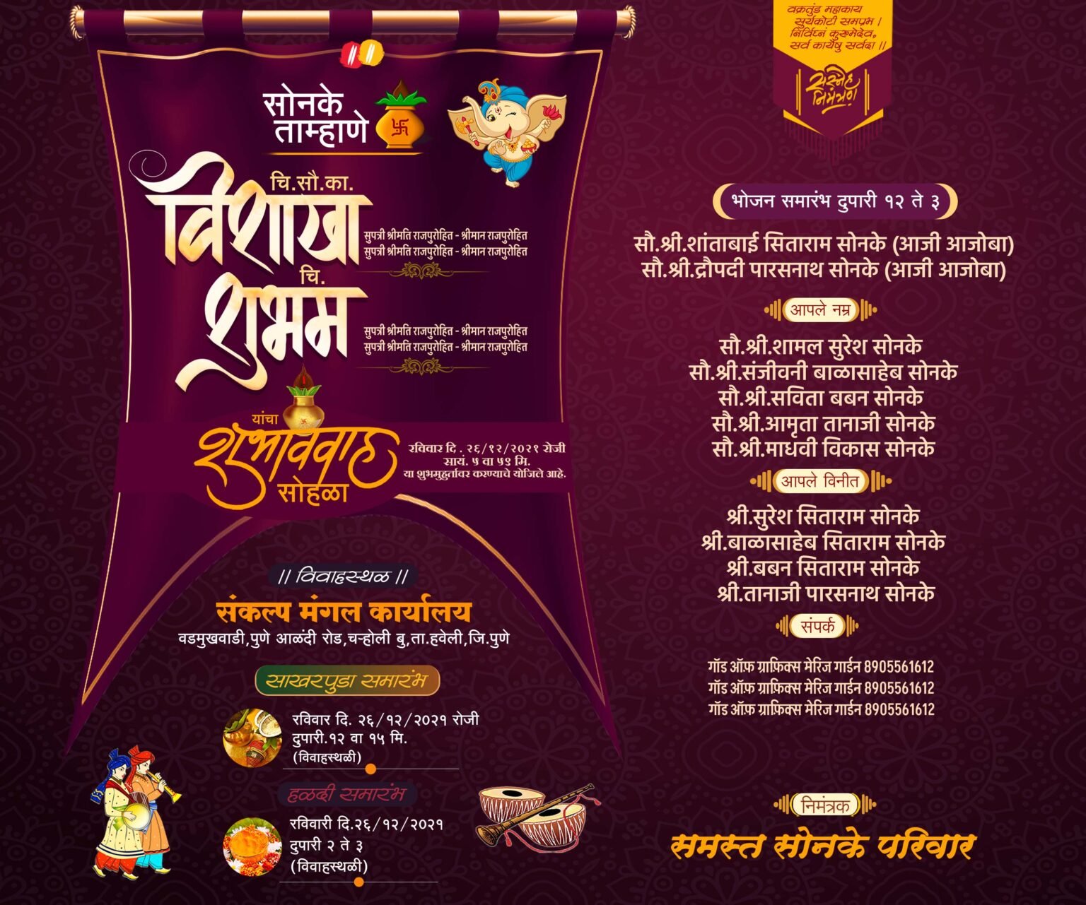 Free Marathi Invitation Card for Wedding PSD Download - Vecteno