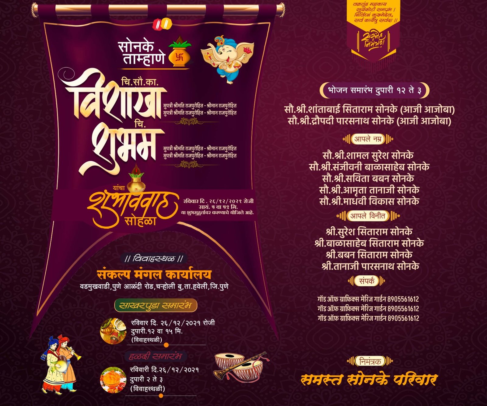 wedding invitation card design - Vecteno