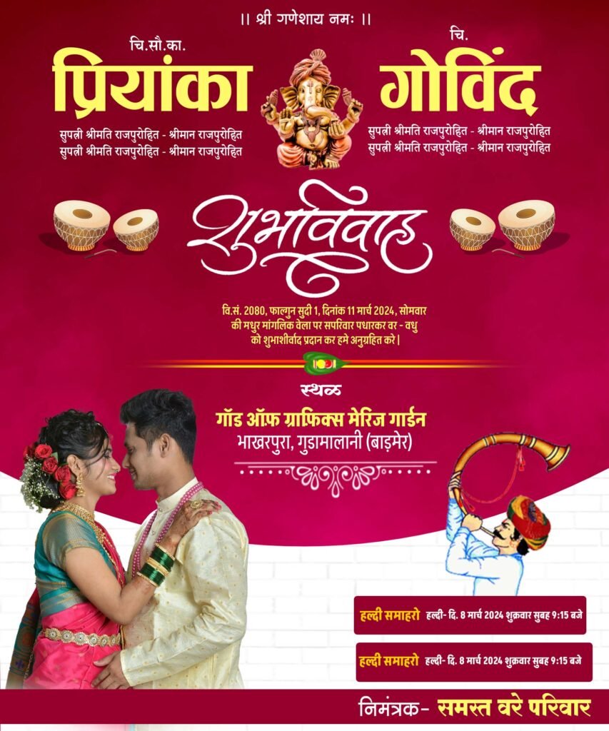 Free PSD Wedding Invitation Templates