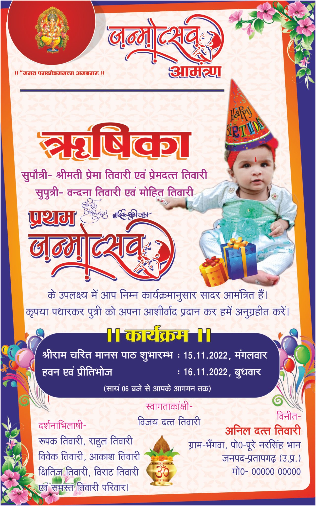 How to Design Birthday Invitations - Vecteno