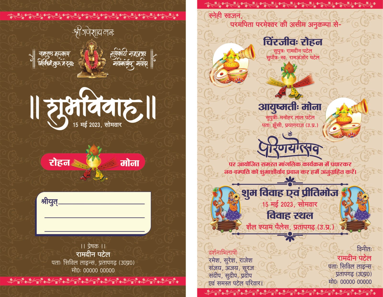 The Best Indian Wedding Invitation CDR Files