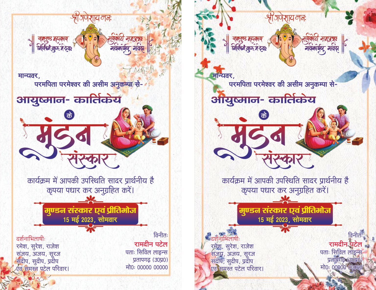 Top Customizable Mundan Ceremony Invitation CDR - Vecteno