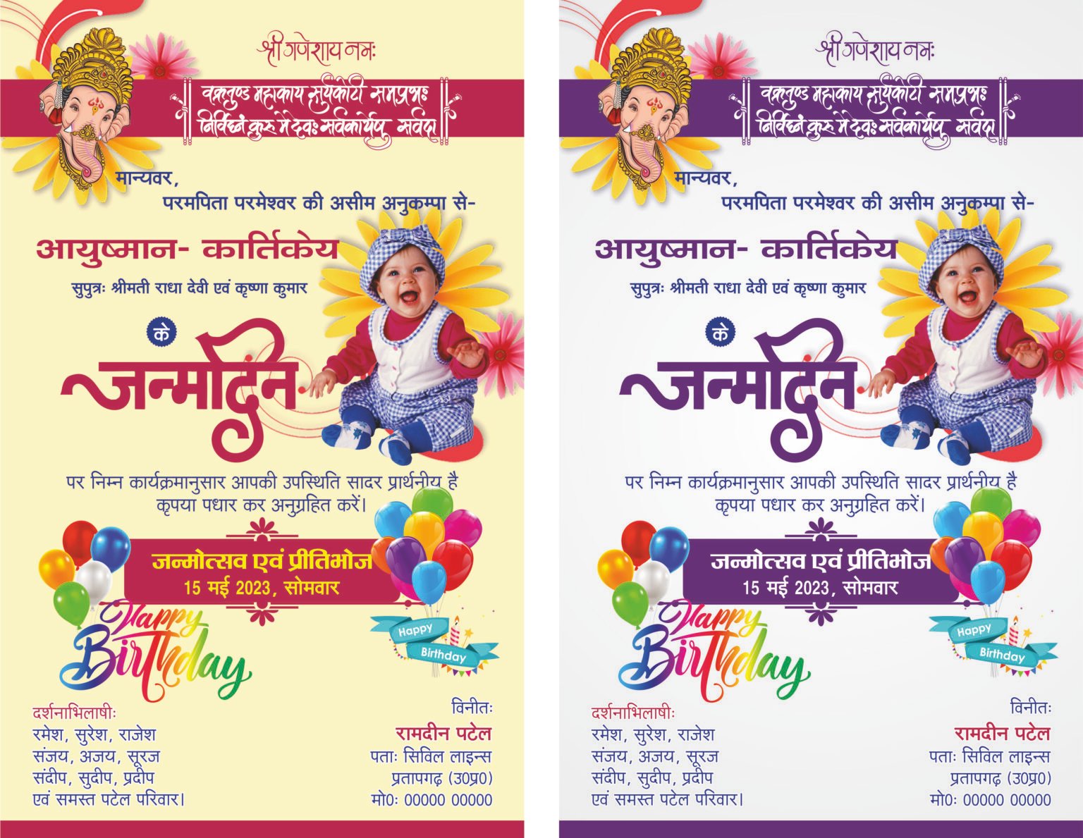 free CDR Birthday Invitation Download - Vecteno