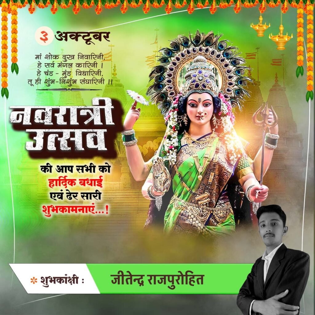 Free Navratri HD Banner Download - Vecteno