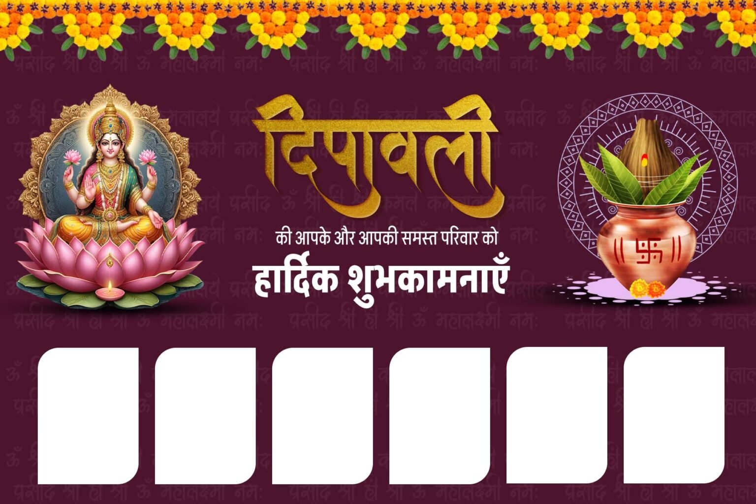 Happy Diwali ki Hardik Shubhkamnaye Banner 2025 - Vecteno