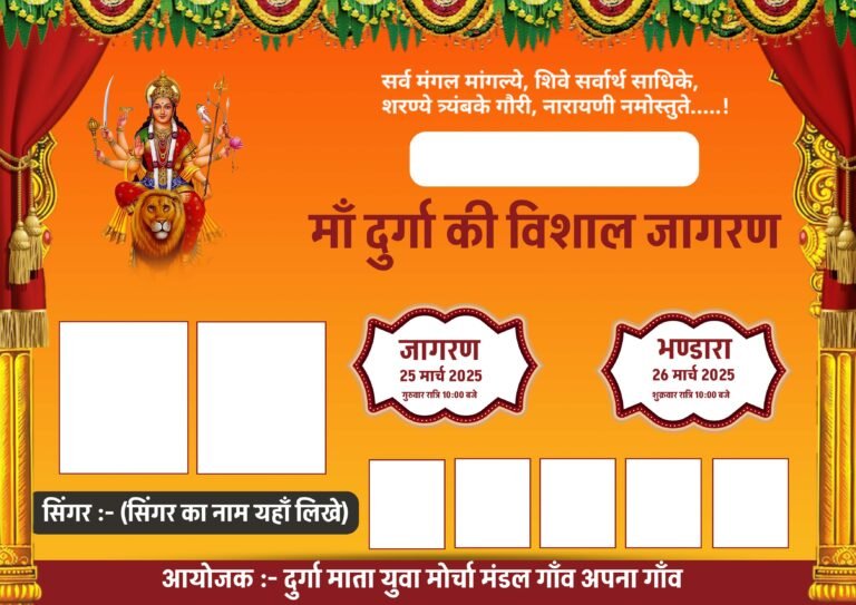 Durga Mata Ka Jagran Poster - Vecteno