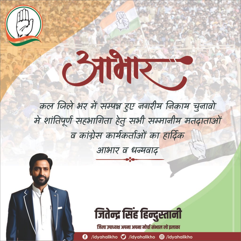 Hindi Creative Aabhar Post CDR File - Vecteno
