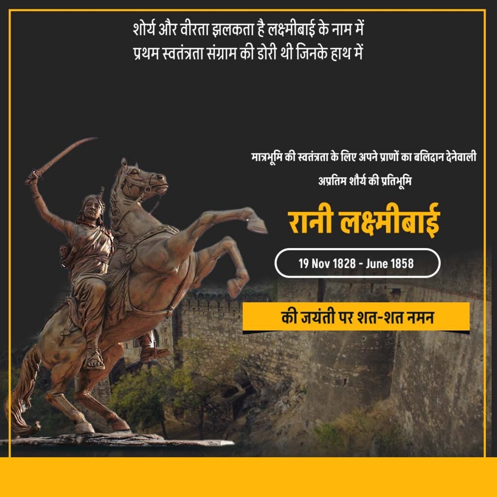 Rani Laxmi Bai Jayanti 2024 Free PSD - Vecteno