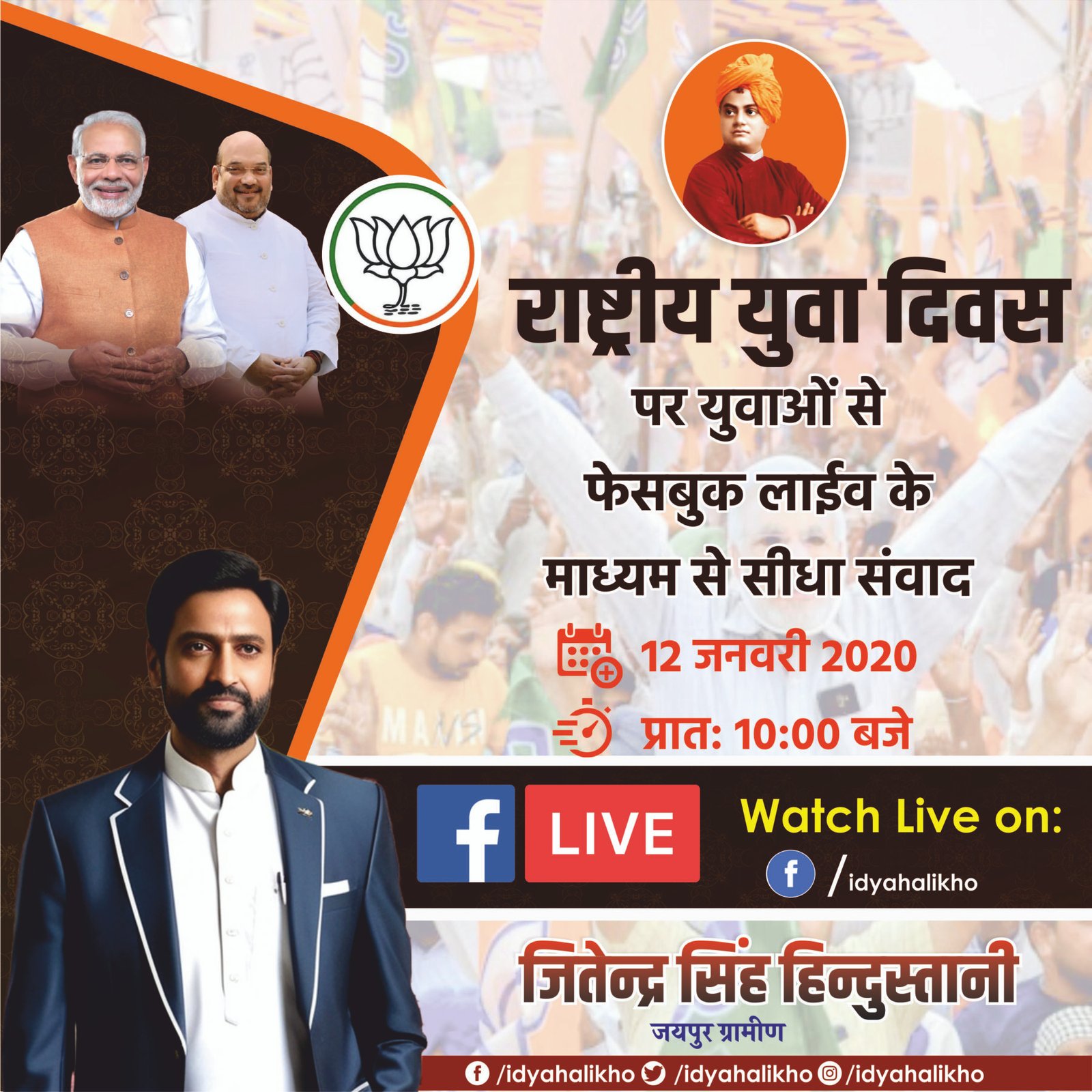 HD Quality Rashtriya Yuva Diwas Post - Vecteno