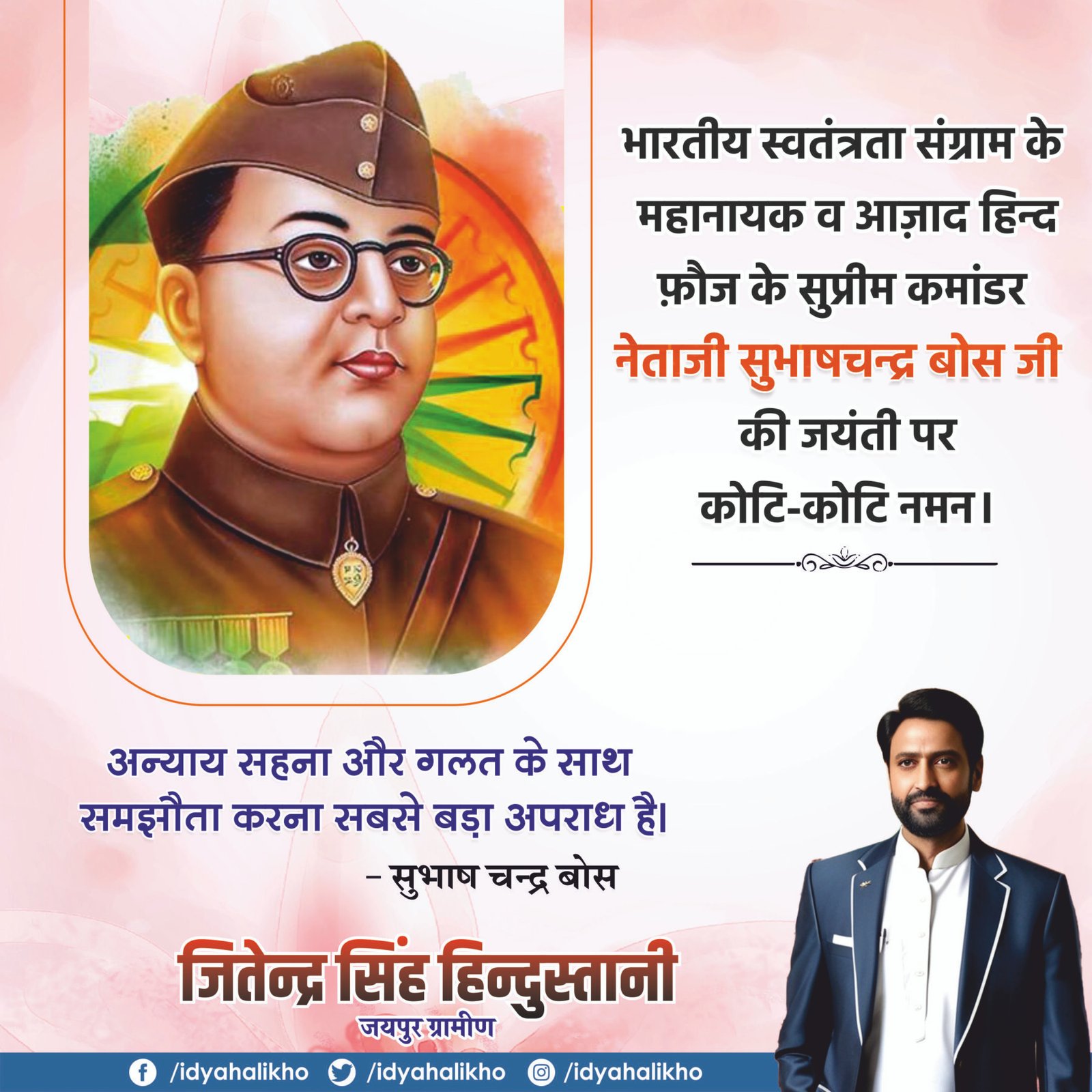 Free Subhash Chandra Bose Jayanti Poster - Vecteno