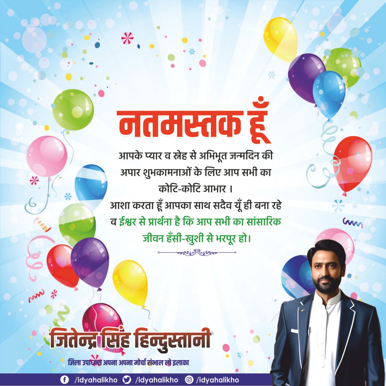 High-Quality Janamdin Aabhar Post CDR - Vecteno