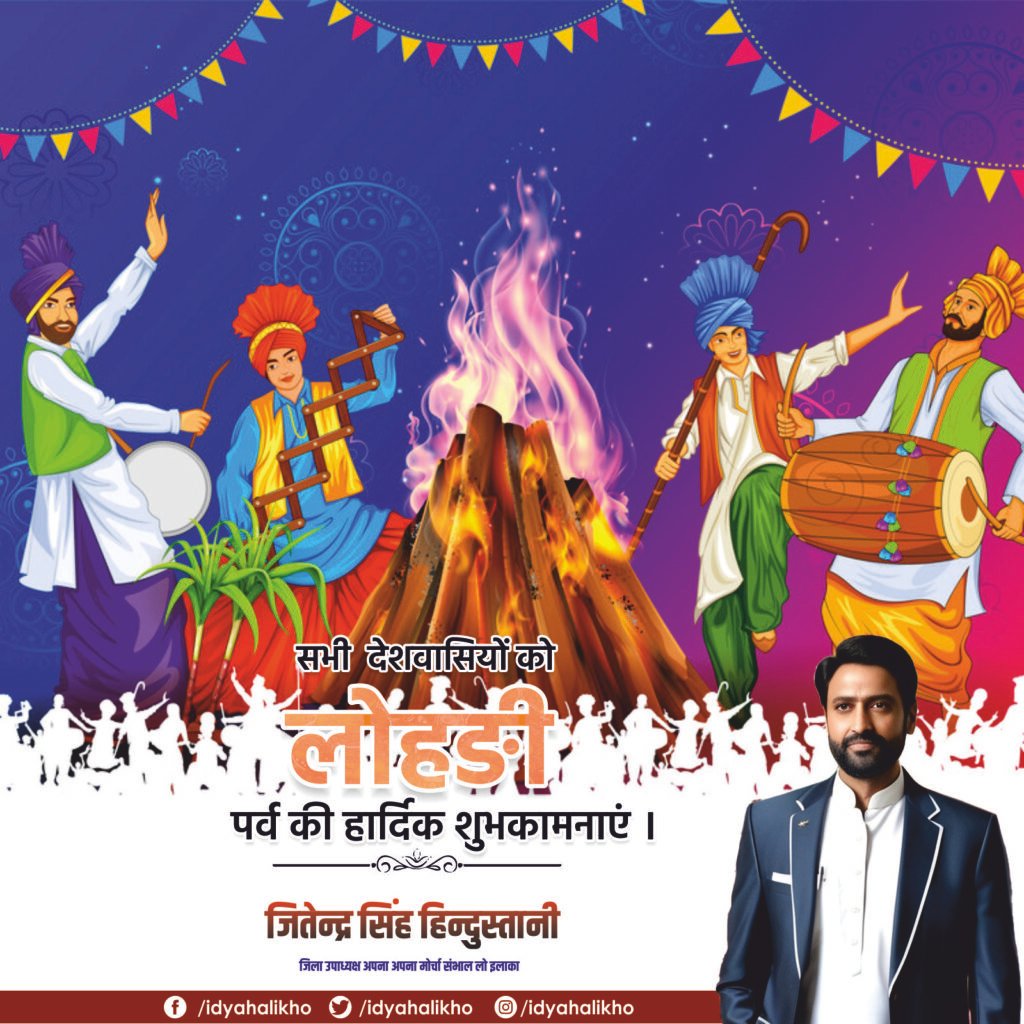 Creative Post of Lohri CDR Template - Vecteno