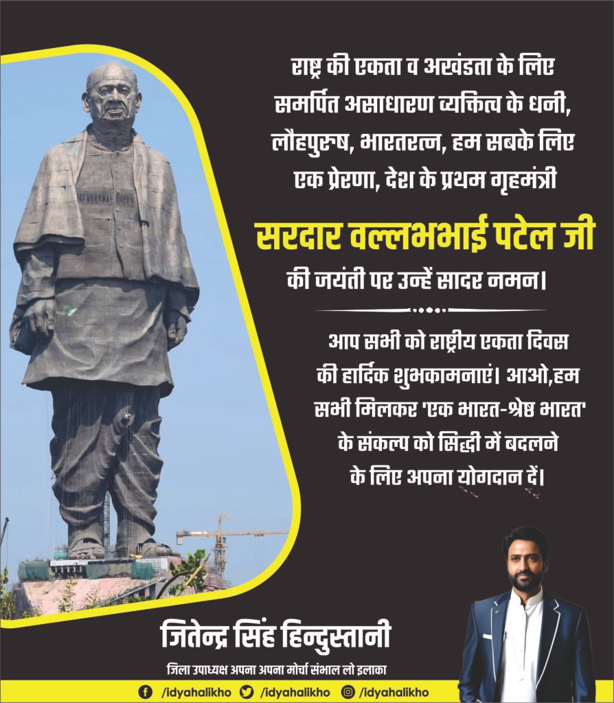 Sardar Patel Jayanti Poster Free File - Vecteno