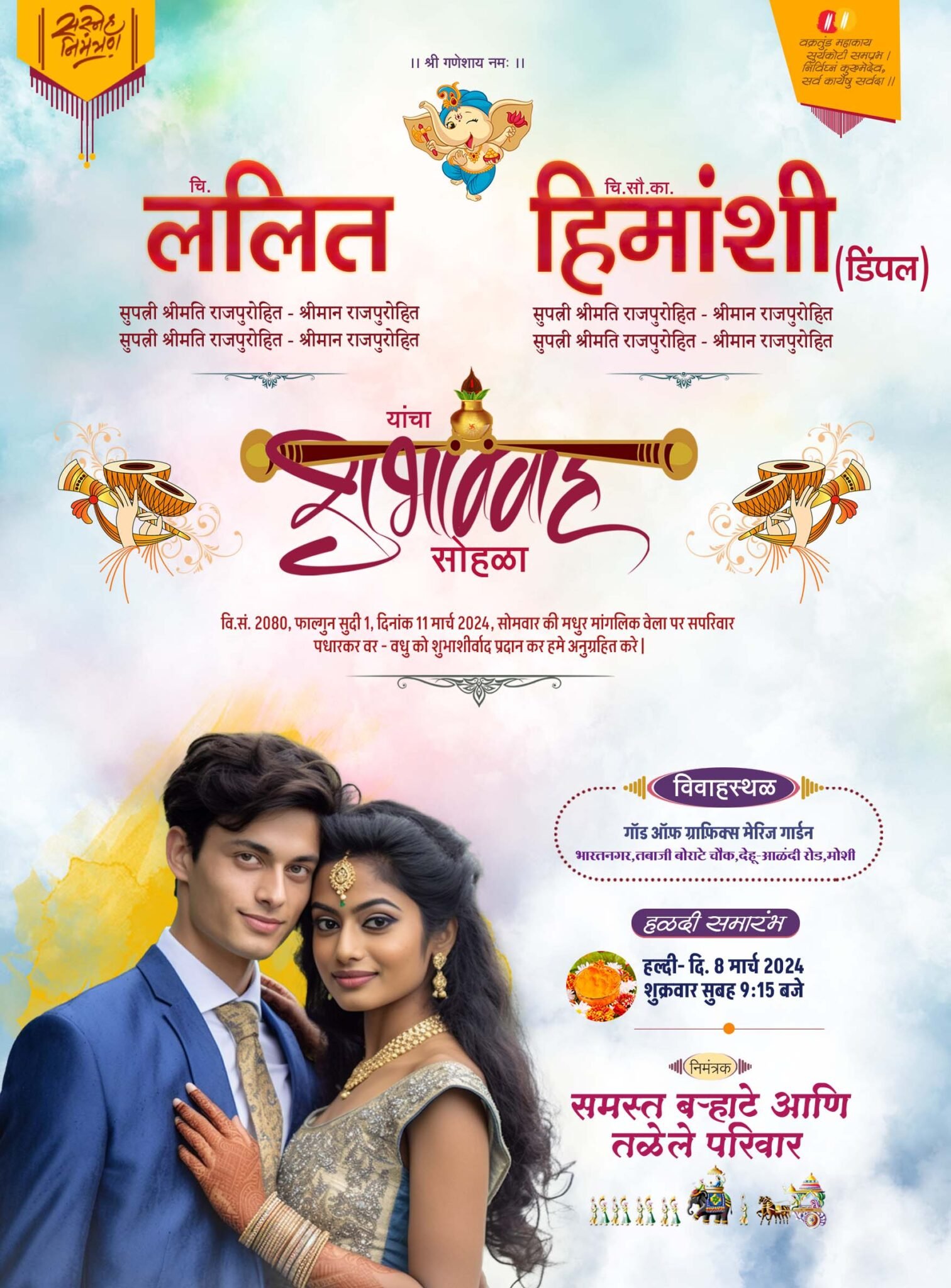 Marathi Wedding Invitation Card Maker Online Free - Vecteno