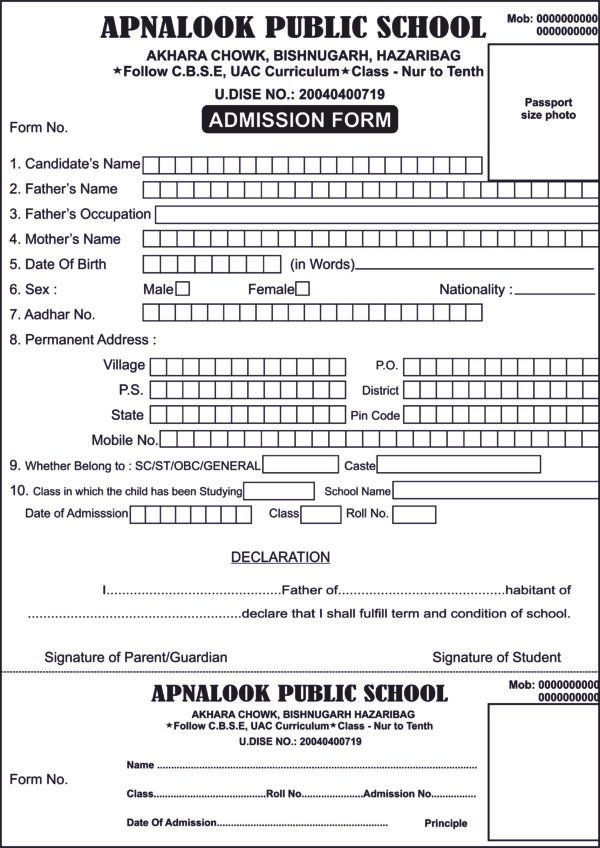 Best 2025 School Admission Form Format CDR File - Vecteno