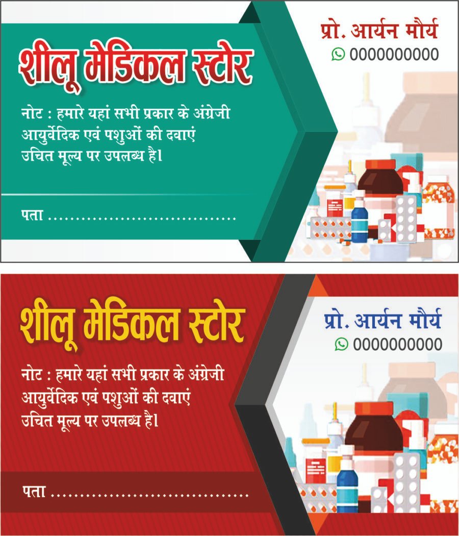 Custom Medical Visiting Card Design in CDR Format - Vecteno