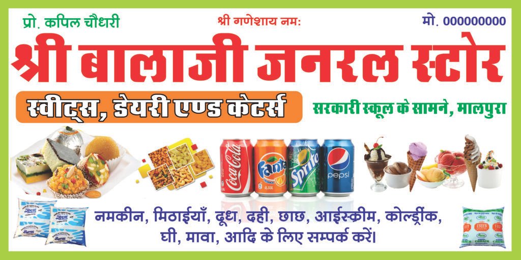 Free General Store Banner Design - Download CDR - Vecteno