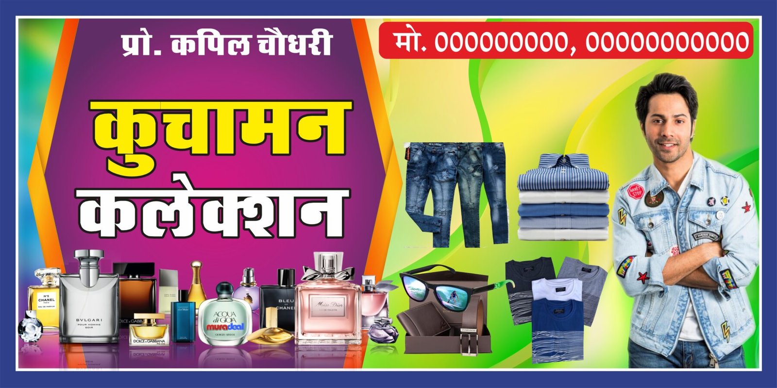 Cloth Store Banner CDR Template - Vecteno