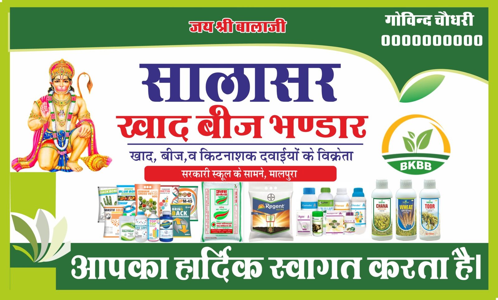 Seed Shop Banner Design - Vecteno