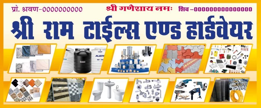 Hardware Shop Banner Design CDR File Free Download